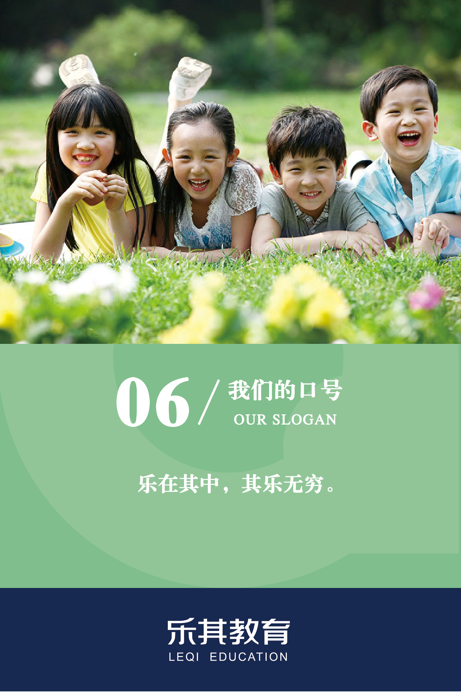上海乐其教育集团 研学旅行 青少年综合素质教育 成都乐其 河南乐其 开封乐其 上海乐其教育集团官网